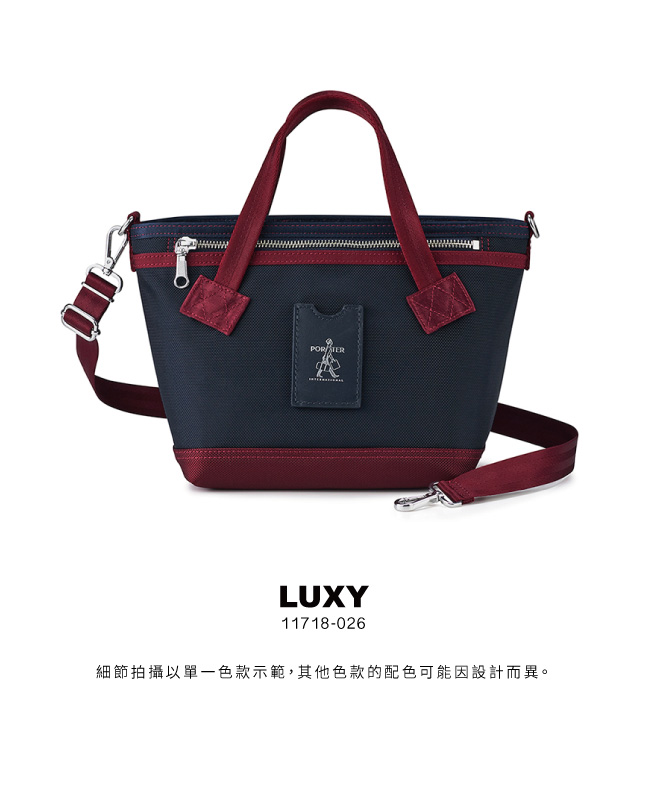 手提包 - LUXY - PORTER INTERNATIONAL