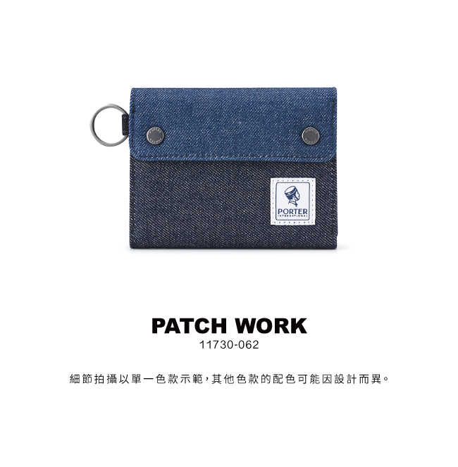 三折零錢短夾 - PATCH WORK - PORTER INTERNATIONAL